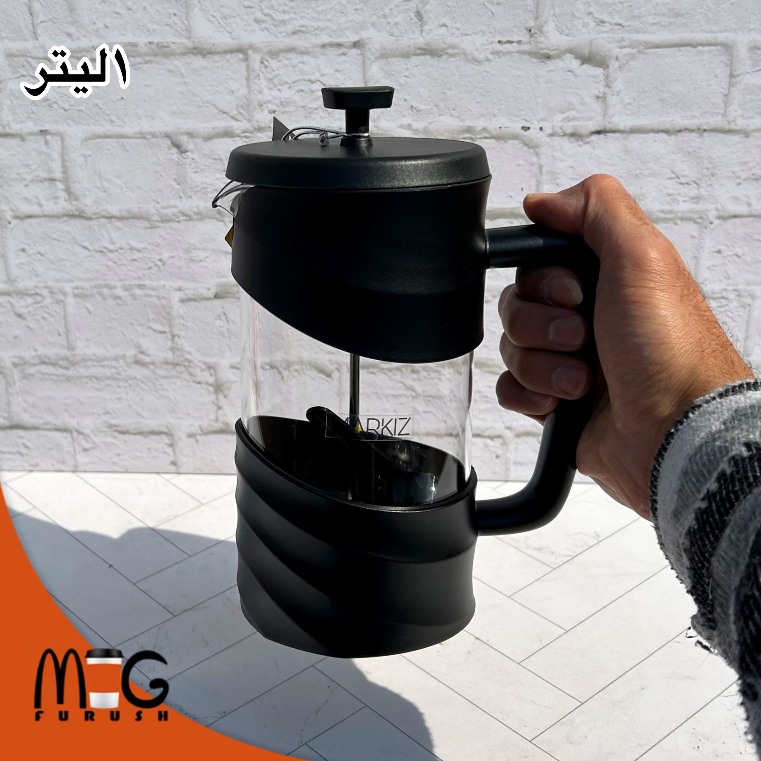 فرنچ پرس مارکیز فیوچر – ماگ فروش